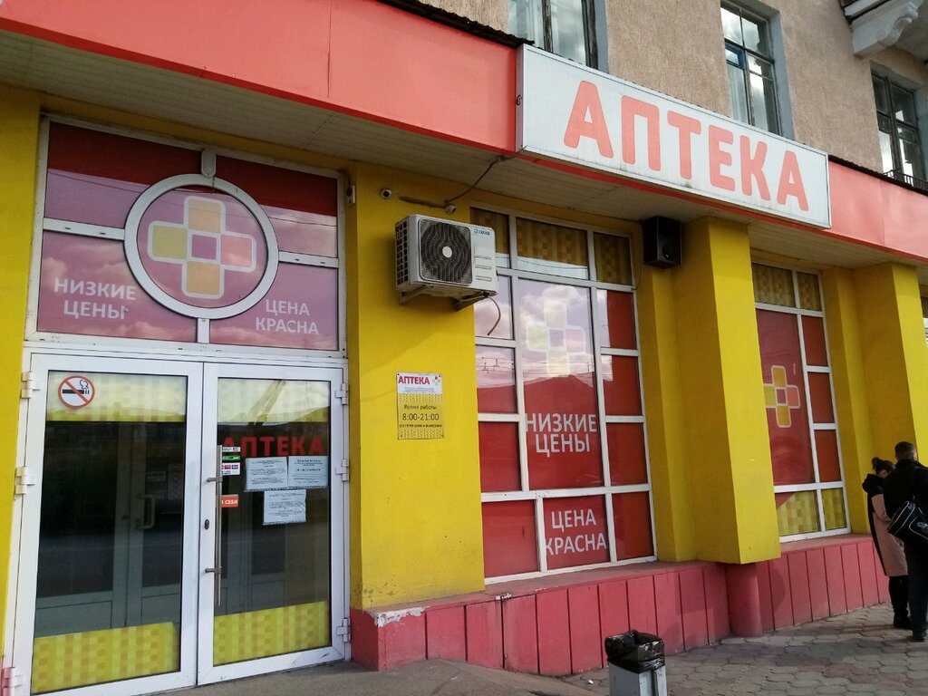 Eczaneler Аптека готовых лекарственных форм, Omsk, foto