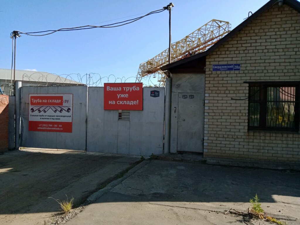 Boru tesisatı ve aksesuarları Trubanasklade, Çeliabinsk, foto