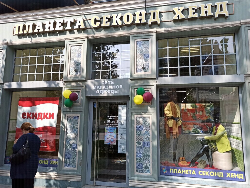 i̇kinci el eşya satışı Planeta Second Hand, Rostov‑na‑Donu, foto