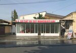 Meat and Dairy Products (Andizhan, Irgash Ashurov ko'chasi), kasap, şarküteri  Andican'dan