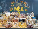 Семейная пасека Колядных (ulitsa Shaumyana No:1), bal ve arıcılık firmaları  Stavropol'dan