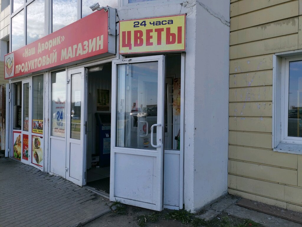 Çiçekçiler Цветы, Surgut, foto