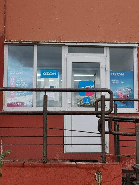 Teslimat noktası Ozon, Moskova ve Moskovskaya oblastı, foto