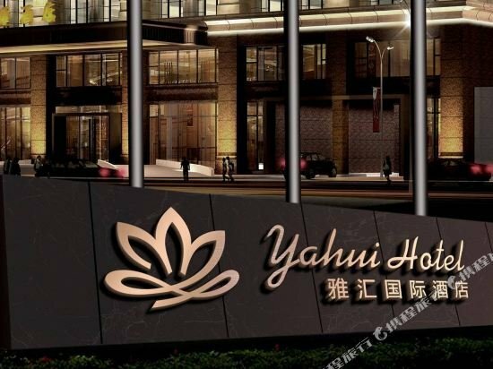 Otel Foshan Yahui International Hotel, Foshan, foto