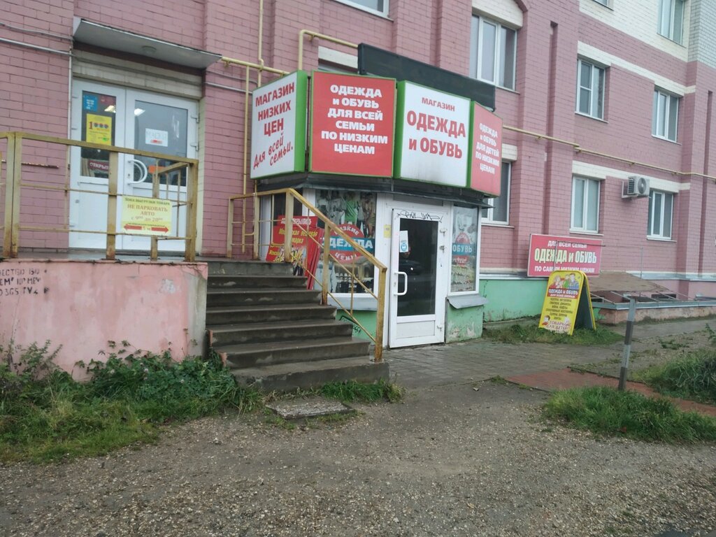 Ayakkabı mağazaları Магазин обуви и одежды, Tver, foto