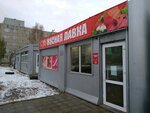 Myasnaya lavka (ulitsa Lisitskogo No:5, mikrorayon Zvyozdny), kasap, şarküteri  Omsk'tan