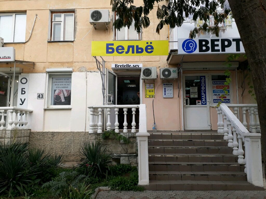 i̇ç giyim ve mayo mağazası Белье, Sevastopol, foto