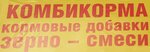 SarKombiCorm (6-й Соколовогорский проезд No:1/4), yem ve yem katkı maddeleri  Saratov'dan