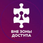 Out of the access zone (Bryanskaya ulitsa No:6), kaçış oyunları merkezleri  Krasnodar'dan