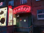 Дельта (Pozharskogo Street No:10), rehincilik  Perm'den