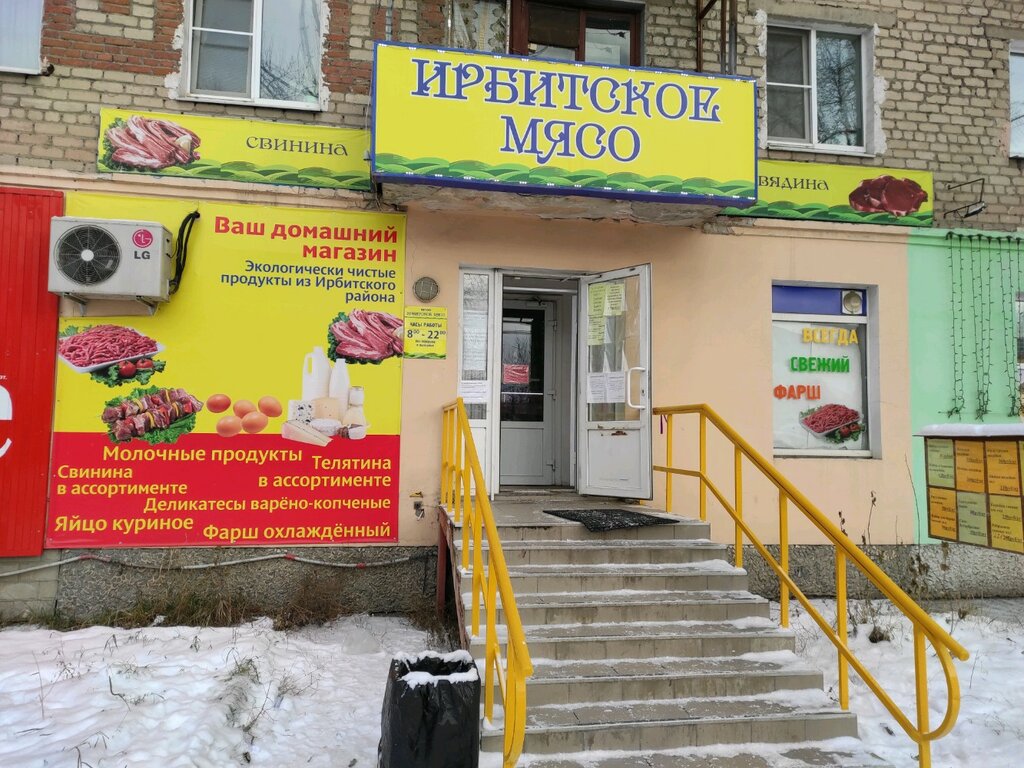 Kasap, şarküteri Ирбитский край, Yekaterinburg, foto