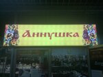 Annushka (Rečycki praspiekt No:5В), züccaciye mağazaları  Gomel'den