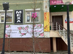 ShowRoom SL. Ninel (Chubynina Street No:25), giyim mağazası  Salehard'dan