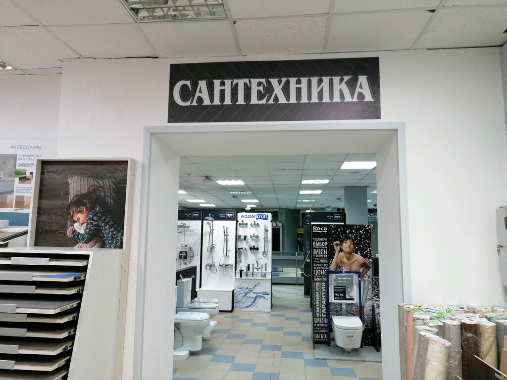 Banyo ve klozet mağazaları Santekhnika, Yaroslavl, foto