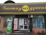 Bastau (Saken Seifullin Avenue No:519), market  Almatı'dan