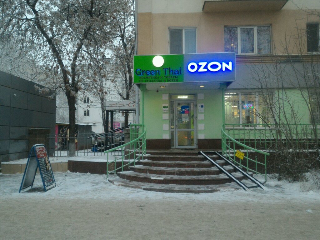 Kozmetik ve parfümeri mağazaları Greenthai, Ufa, foto