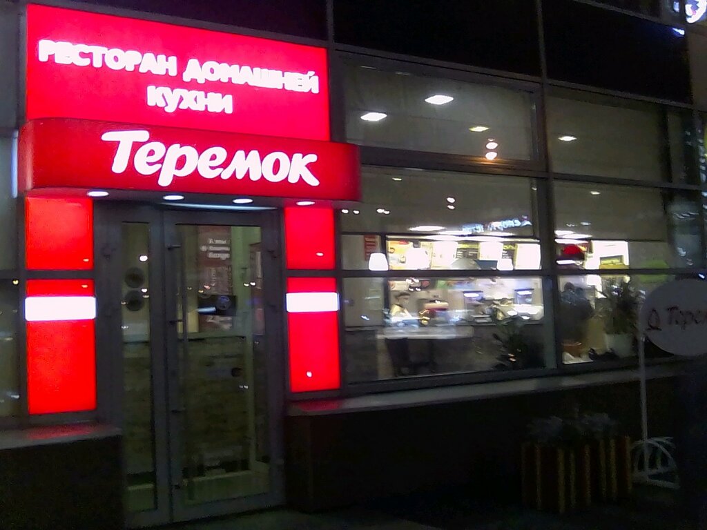 Kafe Teremok, Saint‑Petersburg, foto