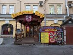 Восточный Двор (Moskovskiy Avenue No:14), kafe  Saint‑Petersburg'dan