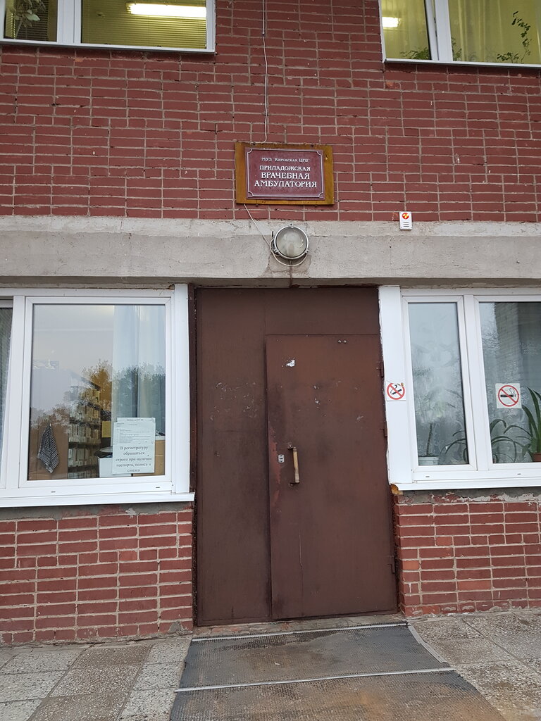 Poliklinikler Поликлиника, Saint‑Petersburg ve Leningradskaya oblastı, foto