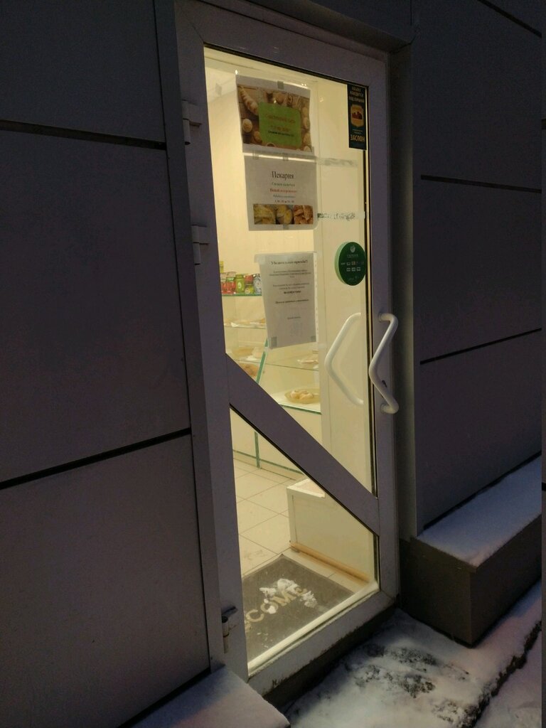 Ekmek fırını Утренняя роса, Kazan, foto