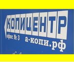 А-копи.рф (Aviatsionnaya Street No:59), fotokopi dükkanları  Yekaterinburg'dan