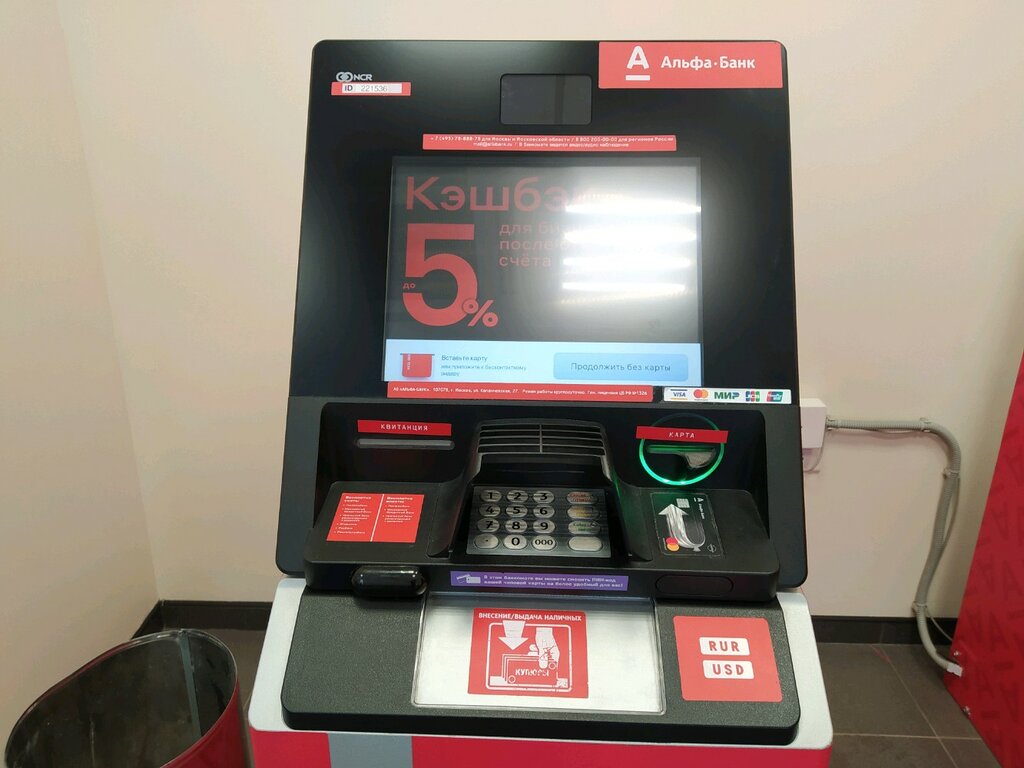 ATM'ler Alfa-Bank, Tomsk, foto