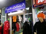 Красотка (Verkhnyaya Lugovaya ulitsa No:13В), giyim mağazası  Kursk'tan