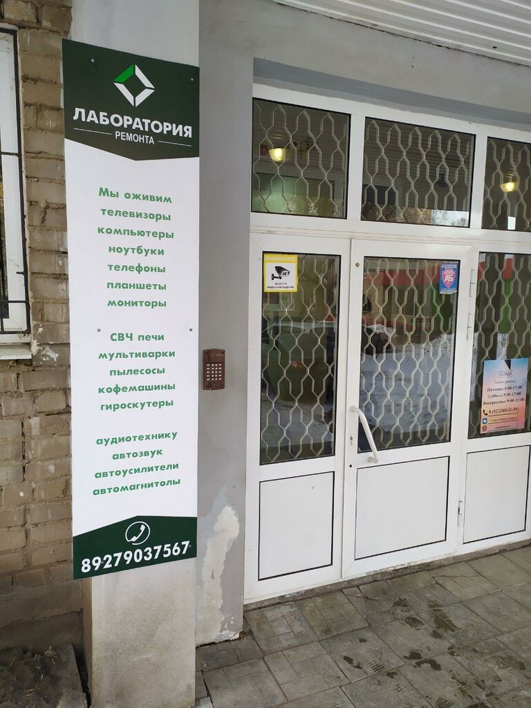 Ses ve video cihazlarının tamiri Laboratoria remonta, Samara, foto
