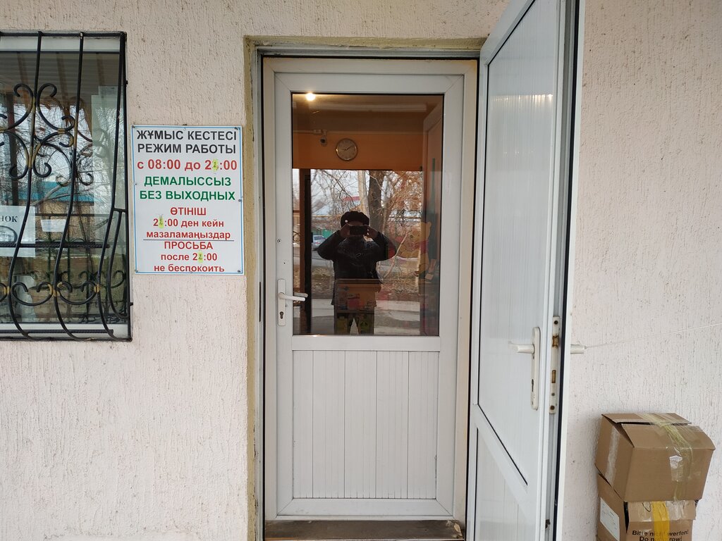 Eczaneler Аптека, Almatı, foto