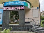 Polistom (Qabanbaı Batyr kóshesi No:105), özel ağız ve diş sağlığı klinikleri ve muayenehaneleri  Öskemen'den (Ust‑Kamenogorsk'tan)