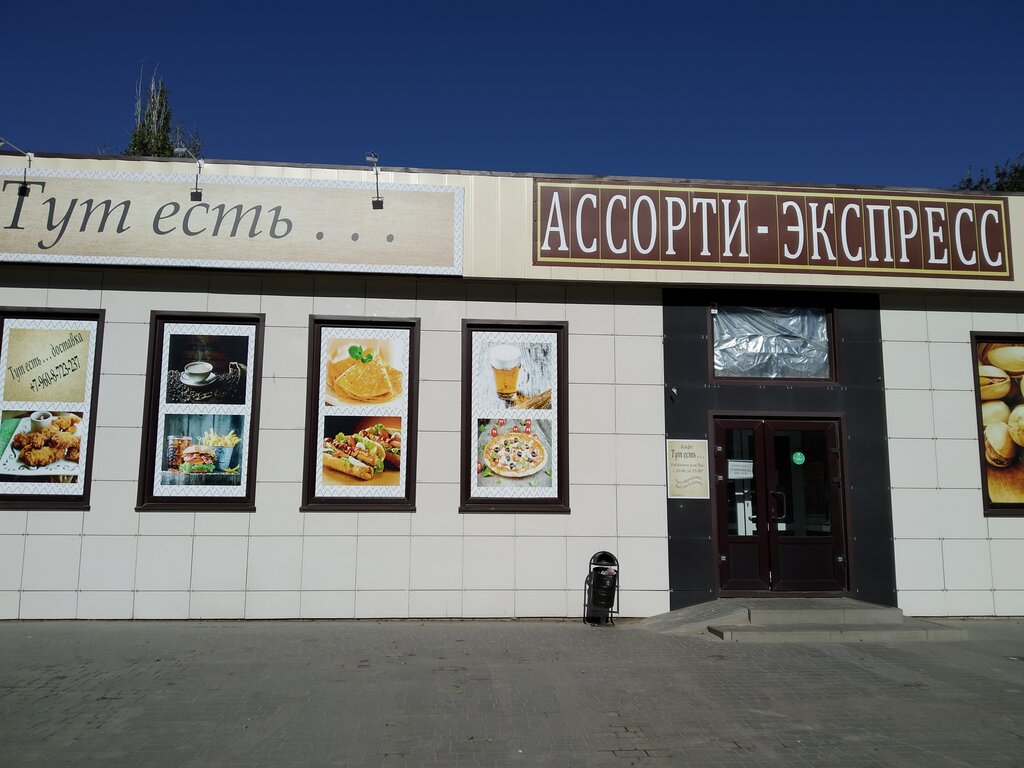 Kafe Тут Есть, Kalaç‑na‑Donu, foto