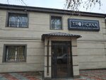 Tropicana (Ermekov Street No:74), spa  Karağandı'dan