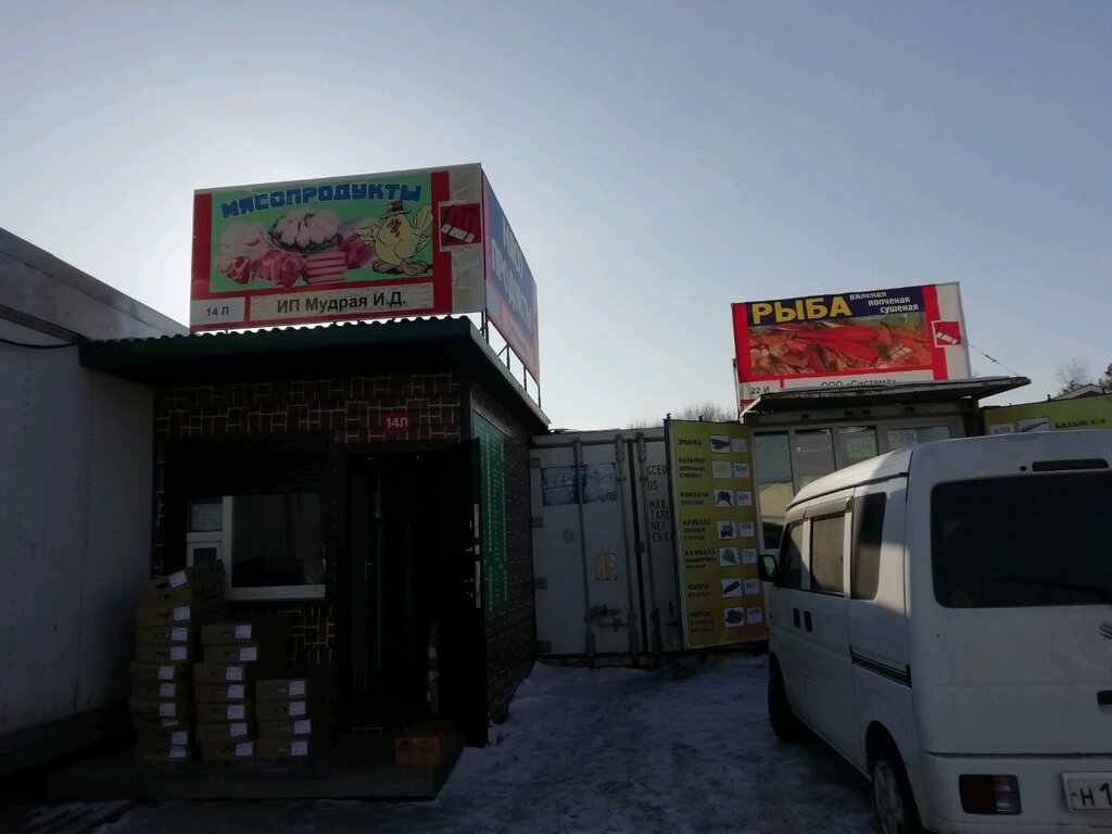 Kasap, şarküteri Мясопродукты, Habarovsk, foto