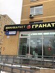 Minimarket Granat (ulitsa Aleksandry Monakhovoy No:5к3), market  Moskova'dan