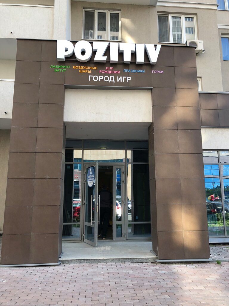Oyun alanı Pozitiv, Yekaterinburg, foto