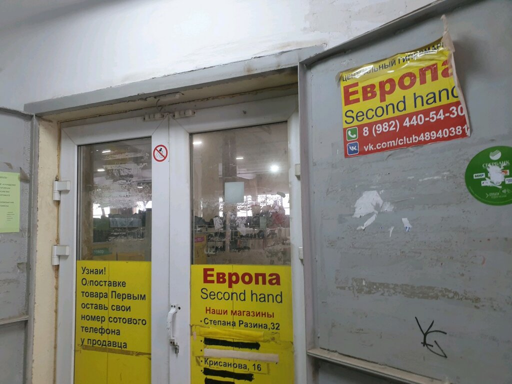 i̇kinci el eşya satışı Европа, Perm, foto