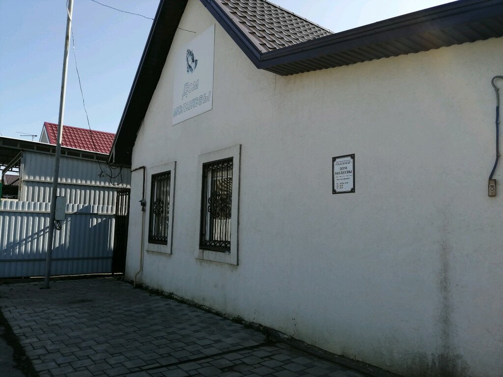 Protestan kilisesi Дом молитвы, Krasnodar, foto