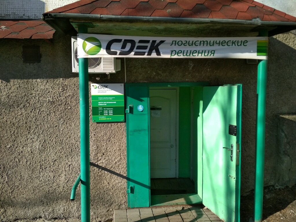 Kurye hizmetleri CDEK, Vladivostok, foto