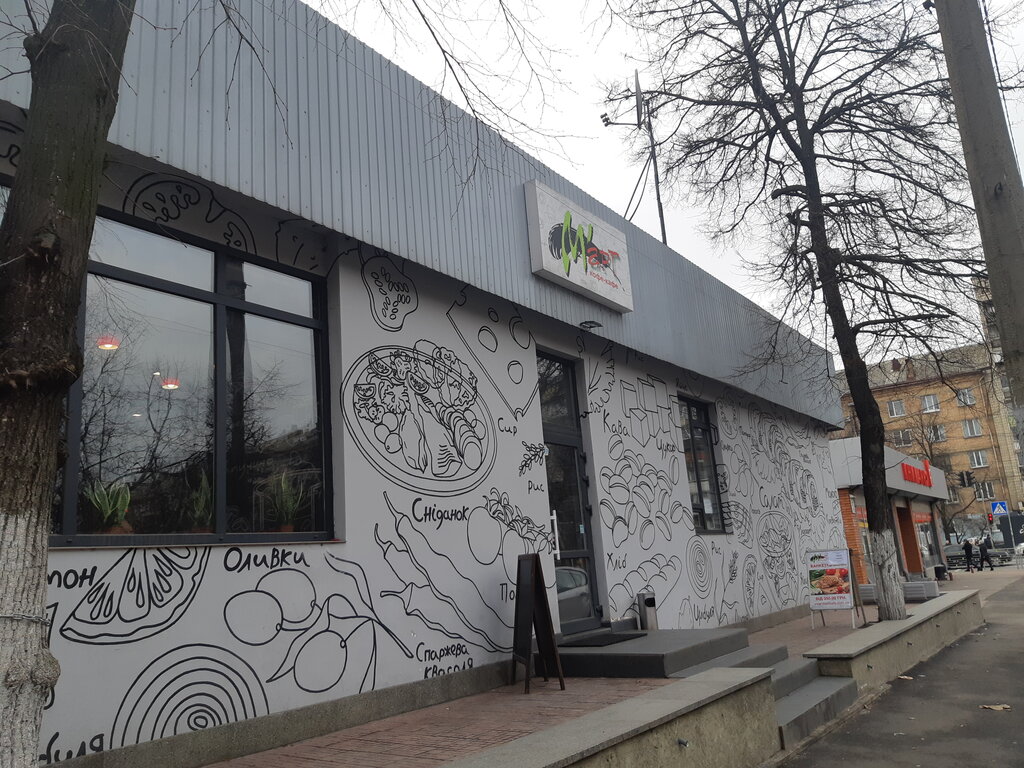 Kafe Кофе-кафе Март, Kiev, foto