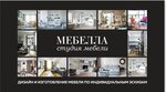 Mebella (Stavropolskaya Street No:214/5), ray dolap üreticileri  Krasnodar'dan
