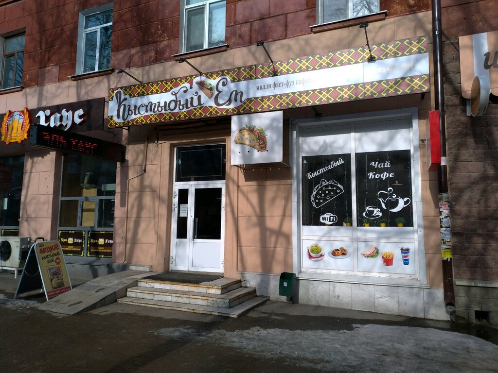 Fast food Кыстыбый Ем, Ufa, foto