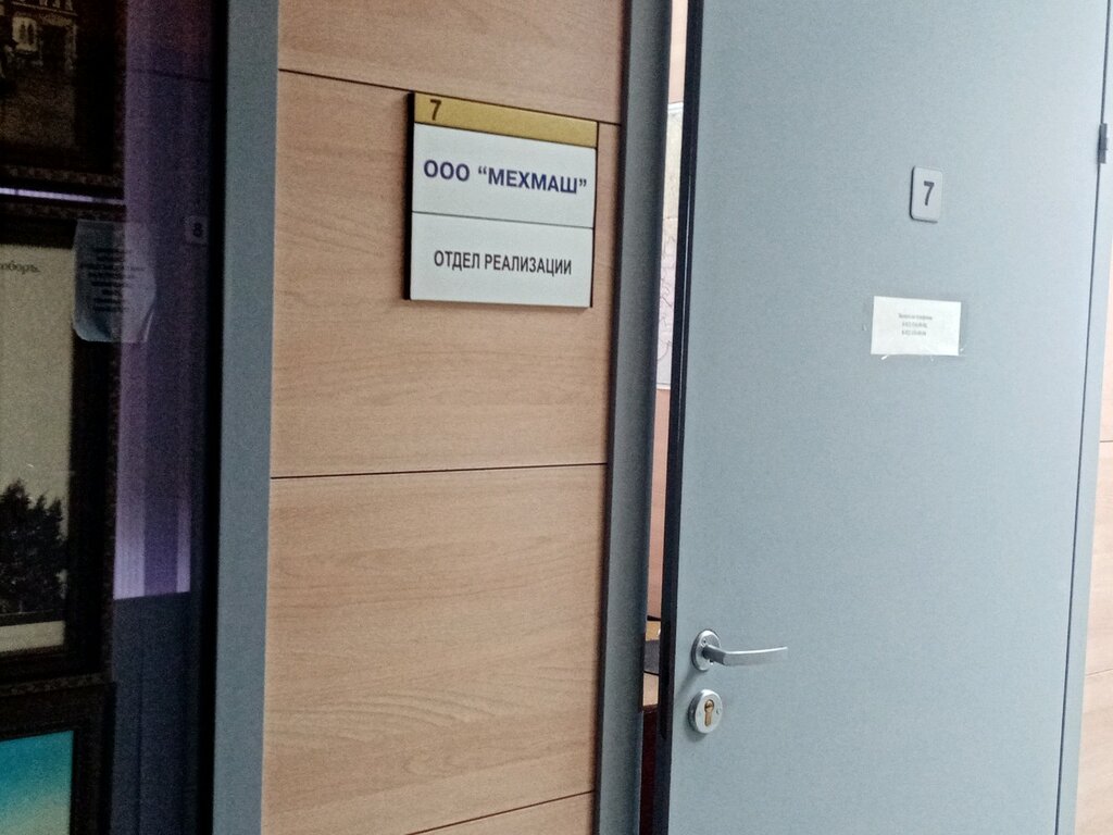 Otomobil yedek parçaları Mekhmash, Orenburg, foto