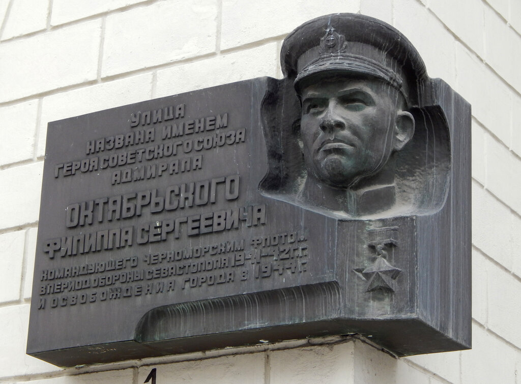Anıt, heykel Ф.С. Октябрьский, Sevastopol, foto