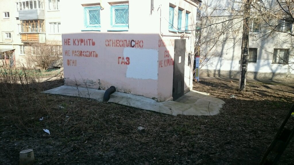 Mühendislik altyapısı Газорегуляторный пункт, Nijni Novgorod, foto