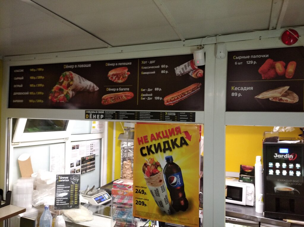 Fast food Dyadya Dyoner, , foto