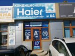 Ракурс (Индустриальная улица No:28), klima satışı  Sevastopol'dan
