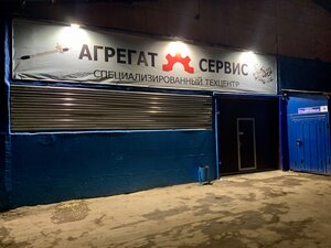 Agregat Servis Tver' (Stadionnaya Street No:8), otomobil servisi  Tver'den