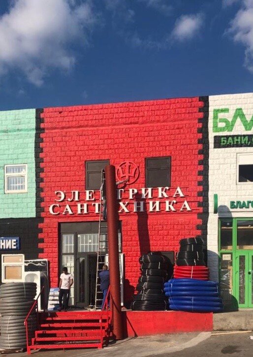 Banyo ve klozet mağazaları Poseidon, Moskova, foto