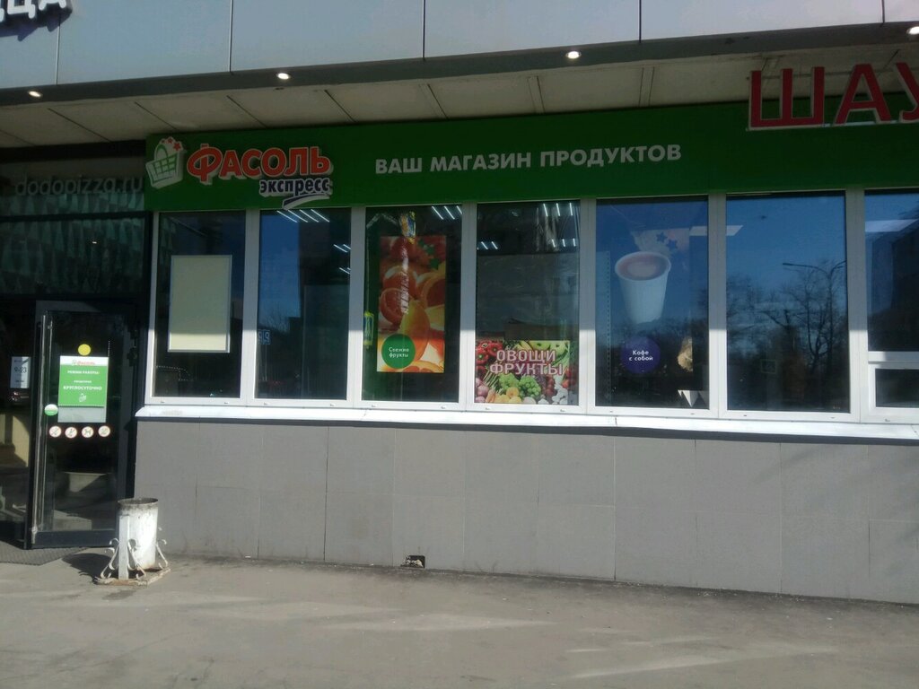 Fast food Шаурма, Moskova, foto