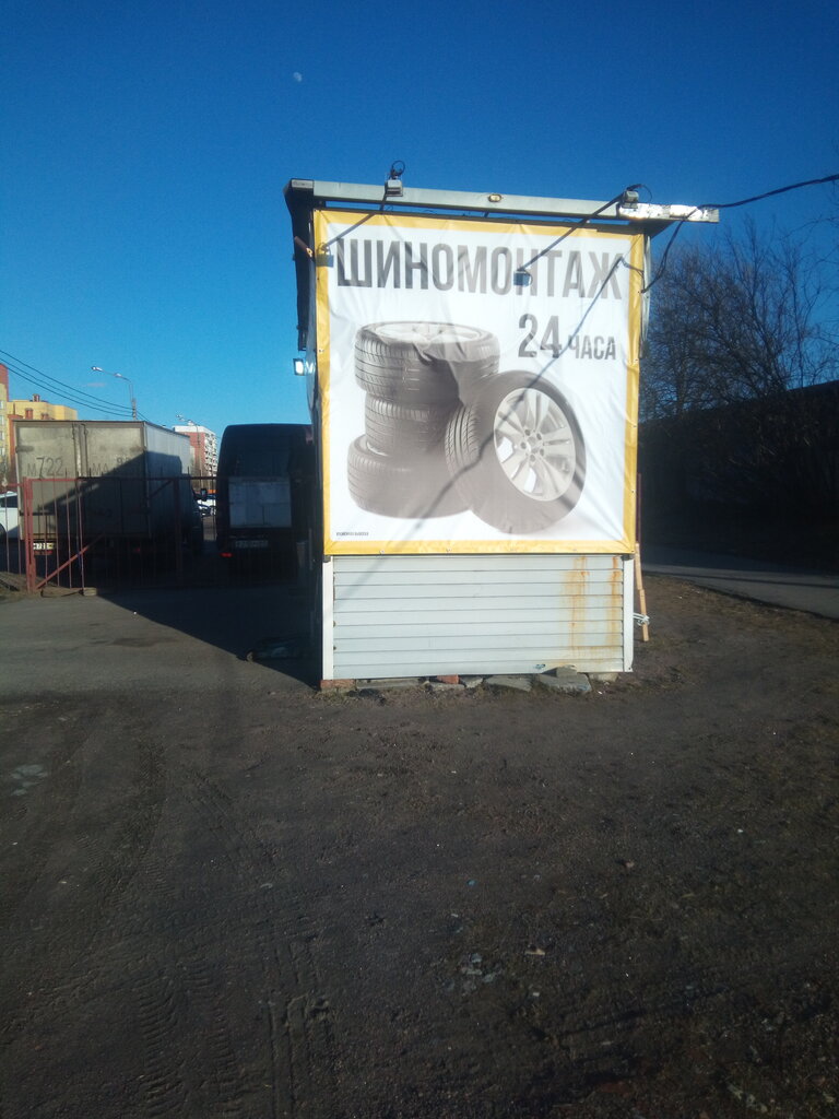 Oto lastik tamiri Шиномонтаж, Saint‑Petersburg, foto